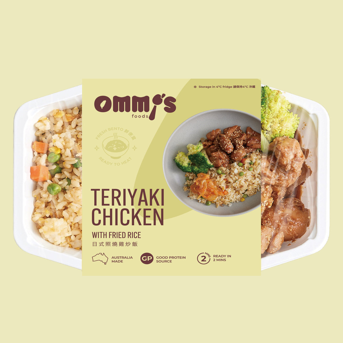 Teriyaki Chicken with Fried Rice | 日式照燒雞炒飯 – Ommi's Foods