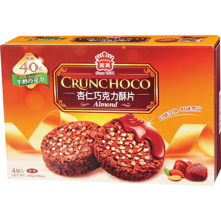 IMei Almond Crunchoco｜義美杏仁巧克力酥片 – Ommi's Foods