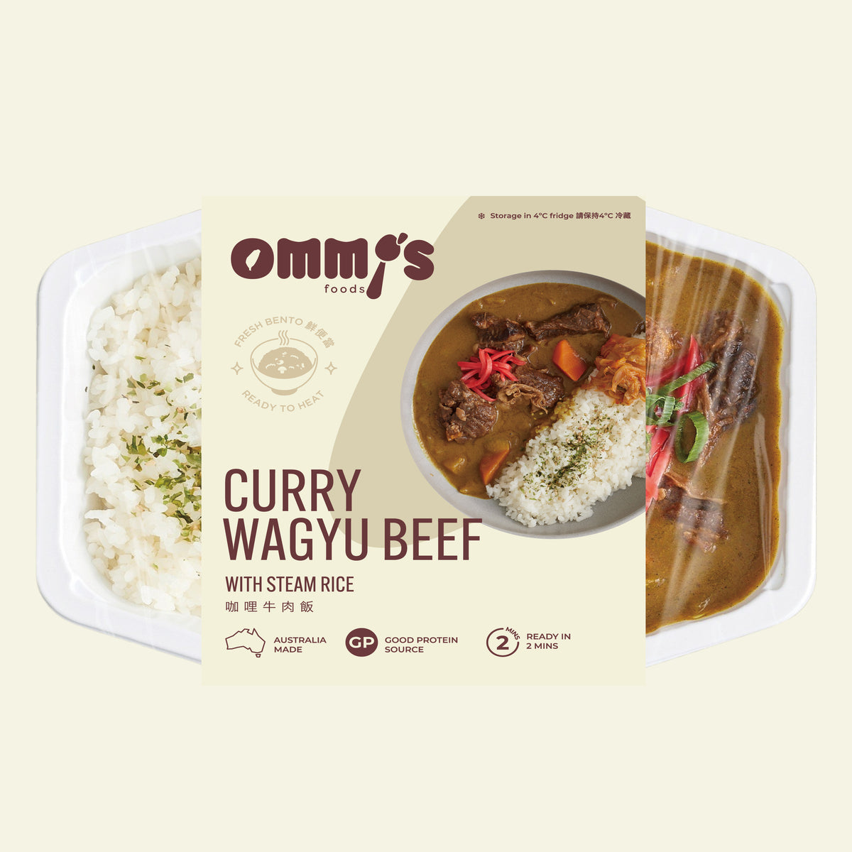 Premium Wagyu Beef Curry Rice | 咖哩牛肉飯 – Ommi's Foods